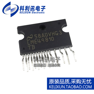 全新原装进口 LME49810TB AB类音频放大器IC LME49810 ZIP-15正品