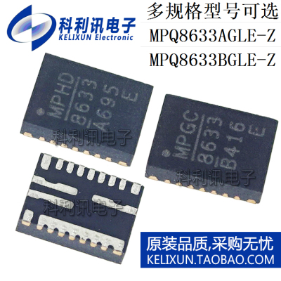 MPQ8633AGLE-Z MPQ8633BGLE-Z A/B丝印贴片稳压器 QFN21 全新原装