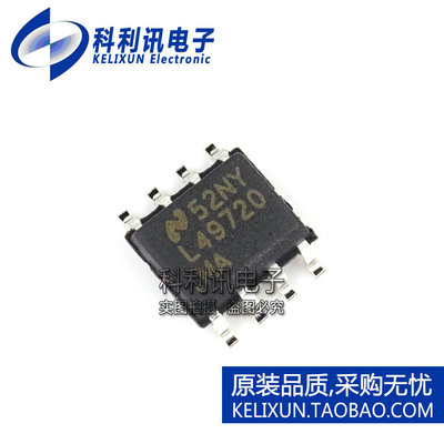 全新 LME49720MAX SOP8 L49720 运算放大器 进口原装正品