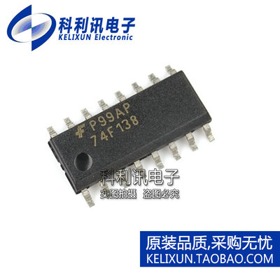 全新 74F138D 74F138SC 74F138 SOP3.9窄体 全新原装仙童正品