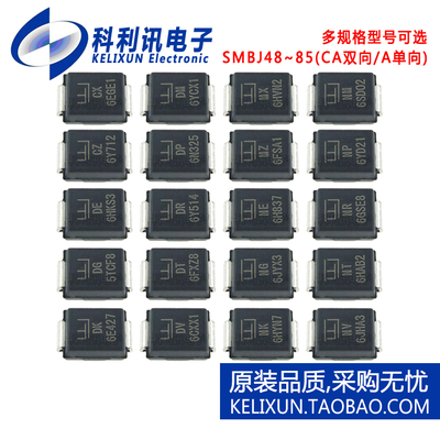 SMBJ 48 51 54 58 60 64 70 75 78 85 CA/A TVS二极管 DO-214AA新
