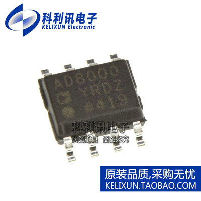 进口 AD8000YRDZ SOP8 AD8000 电流反馈 运算放大器 全新原装