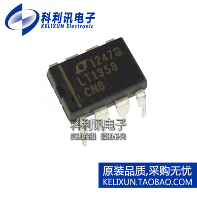 进口 LT1358CN8 DIP8 LT1358 电压反馈 运算放大器 全新原装