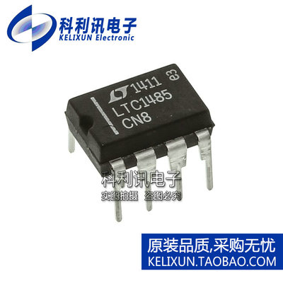 进口 LTC1485CN8 DIP8 LTC1485 线路收发器 全新原装正品