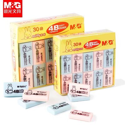 晨光96319/96320米菲4B彩色橡皮擦铅笔擦美术绘图画学生学习橡皮