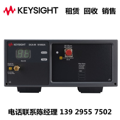 KEYSIGHT采样示波器N1092D