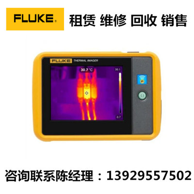 Fluke福禄克热像仪PTi120