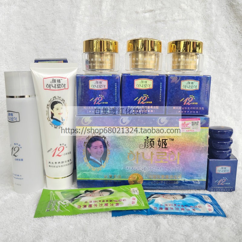 祈颜新颜姬美肤五件套颜姬正品五件套装老包装蓝盒颜姬补水保湿