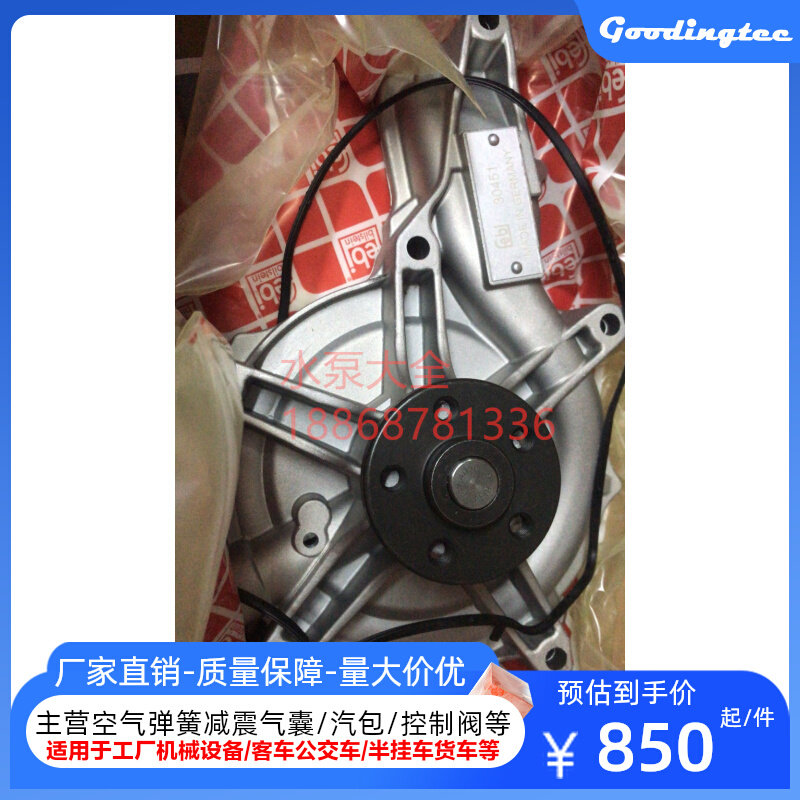 VOLVO水泵AUTO WATER PUMP 22197705沃尔沃冷却配件水泵机械工程_虎窝淘