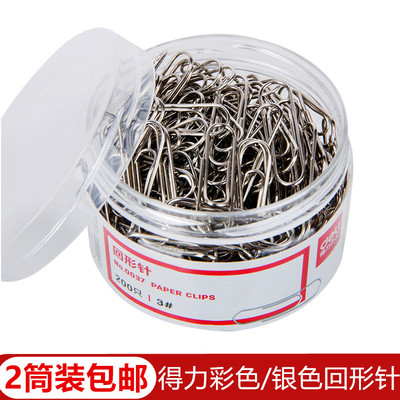 得力0037回形针曲别针彩色银色