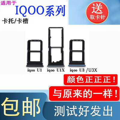 U1U3X卡槽vivo卡托
