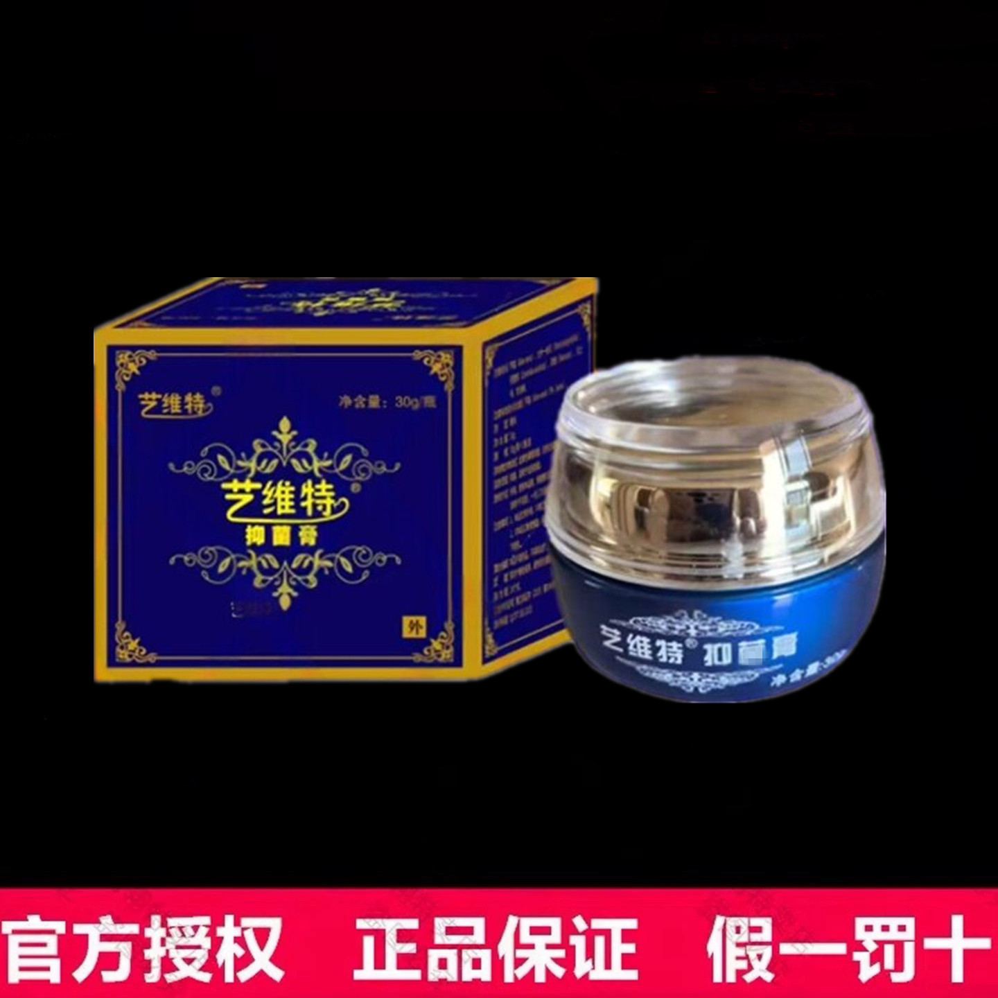 艺维特抑疤灵艺芭翎强效术后祛疤双眼皮提眉开眼角拉皮手术疤痕