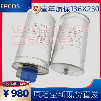 EPCOS风电电力电容MKP850-D-38