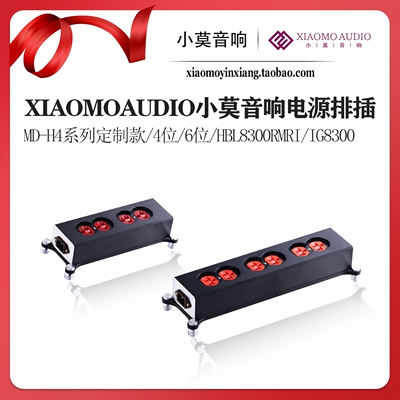 小莫音响定制MD-H4美标电源排插