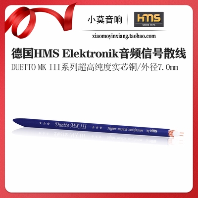 德国HMSDuettoMKIII发烧信号线
