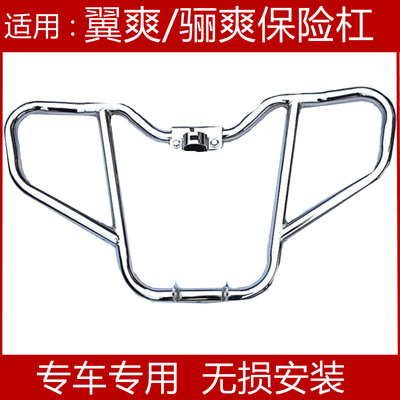 适用豪爵翼爽HJ125/150-23/DM125/150摩托车货架翻板尾架前保险杠