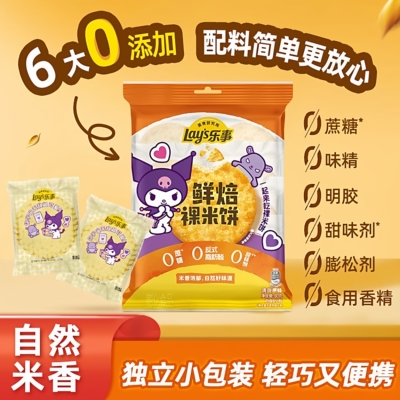 乐事鲜焙裸米饼160g小吃零嘴