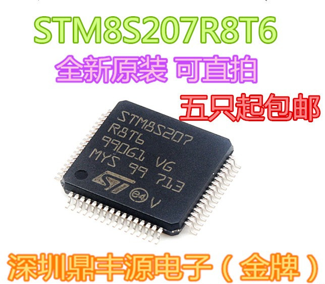STM8S207R8T6 LQFP64全新进口原装ST单片机 8位微控制器新批次_虎窝淘