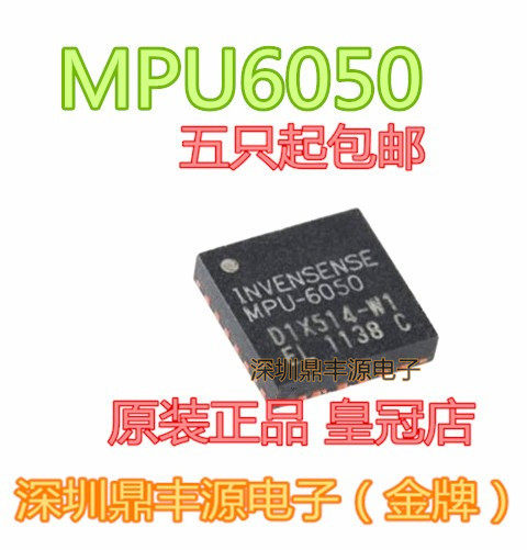 MPU6050 MPU-6050全新进口原装芯片陀螺仪/加速度计 6轴 QFN-24_虎窝淘