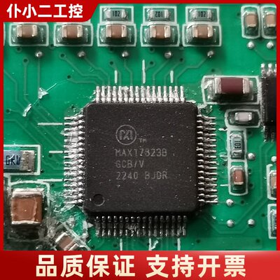 CATL 560229-01093主板 MAX17823B芯议价