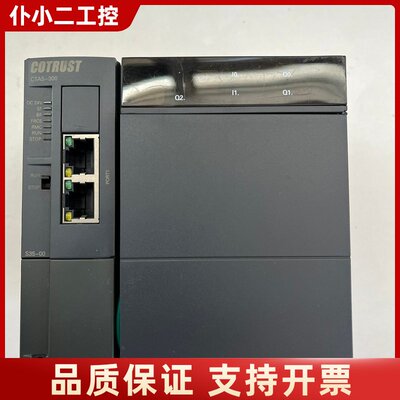 COTRUST合信PLC主机，型号CTAS S35-3BT1议价