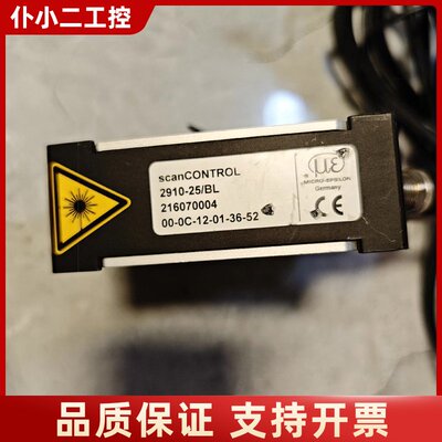 Micro-Epsilon scanCONTROL BL激光议价
