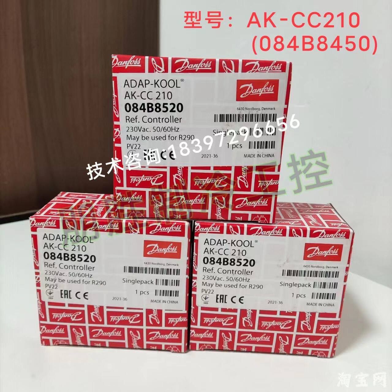 AK-CC210(084B8520丹佛斯控制器AK-CC240(084B8450) CC250A B8528_虎窝淘