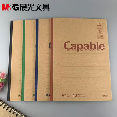 晨光文具MPYHV550无线装订本40页