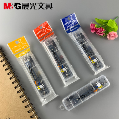 晨光文具FCS90803圆规小盒