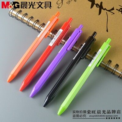 晨光水笔学生彩色按动中性笔