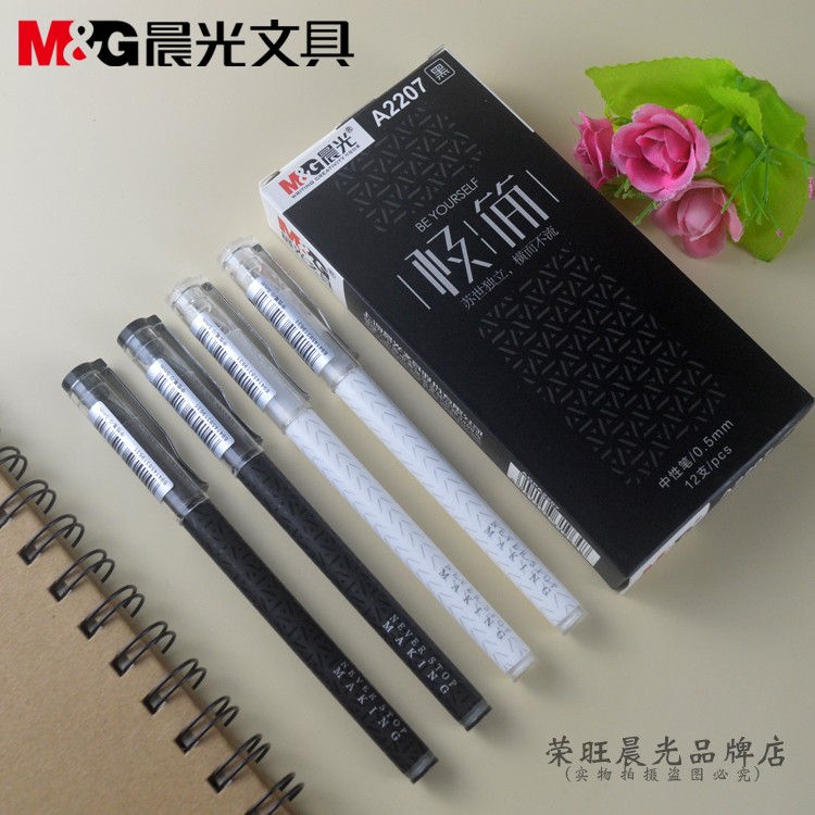 新品晨光文具中性笔极简AGPA2207黑色0.5mm子弹头学生书写水性笔