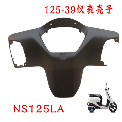 新大洲本田125-39原装正品