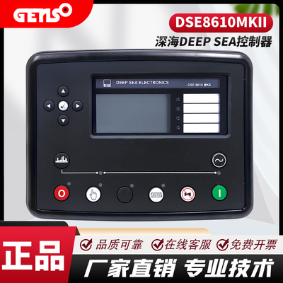 原装进口深海控制器并机柴油