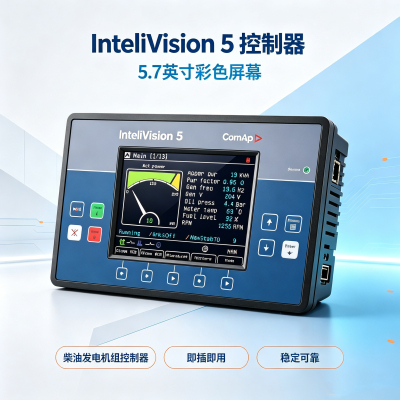 科迈inteliVision5控制器显示屏