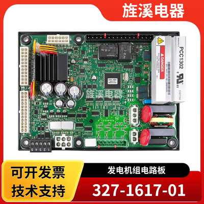 康明斯控制系统电路板
