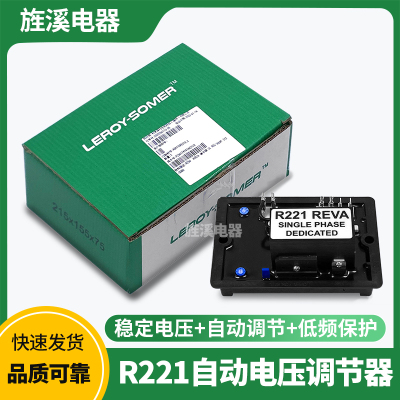 利莱森玛发电机自动电压调节器