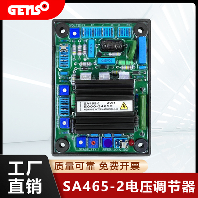 SA465-2/E000-24625发电机励磁电压调节器SA665-1稳压器AVR调压板