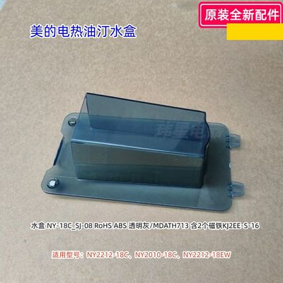 电热油汀配件NY2212-18C