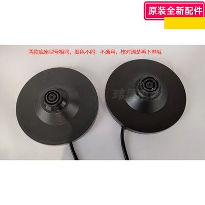 美的电水壶 MK-SEK1511底座 220V 1500W 黑色 深灰色 连接器 原装
