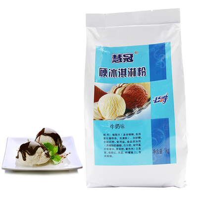 公爵慧冠硬冰好吃滑度好