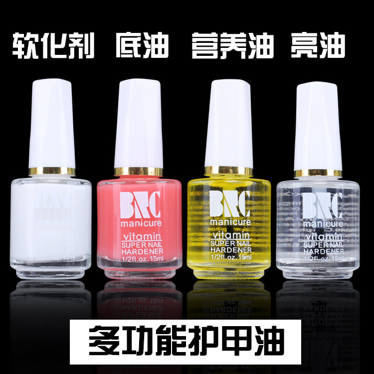 美甲工具护理营养油亮油软化剂加钙底油透明指甲油