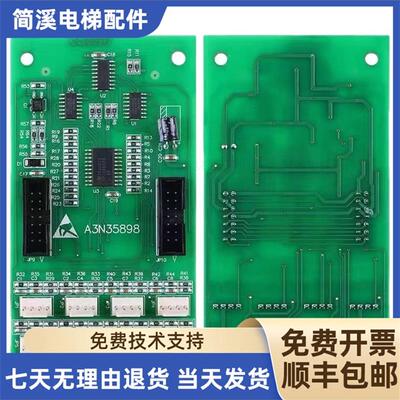 新时达电梯轿厢按钮扩展板 SM-03-D SM-02-EXT-V3.1 A3N35898询价