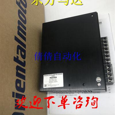 东方驱动器FBLD20A FBLD20C FBLD40A FBLD75CW FBLD75SW议价询价