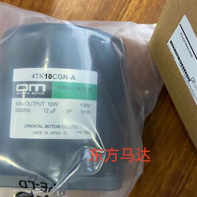 东方马达4TK10CGN-A 4TK10CA-A