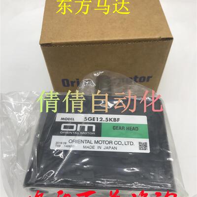 东方0M减速机5GU12.5/30/90/120/100/50/7.5/5/6/3/25/K/75KB询价