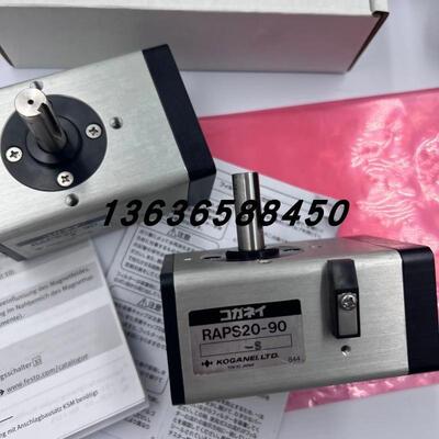 原装日本正品KOAGNEI小金井旋转杠RAPS20-90现货销售议价询价