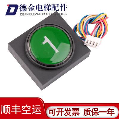 适用华升富士达电梯按钮HSA6000外呼富士达按键HSA6000A电梯询价