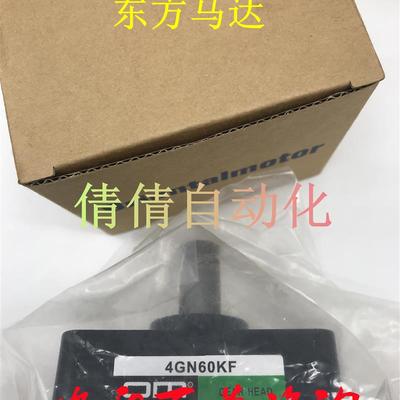 东方减速机OM 4GN7.5/5/36/60/150/90/120/15K/KF/S原装正品询价