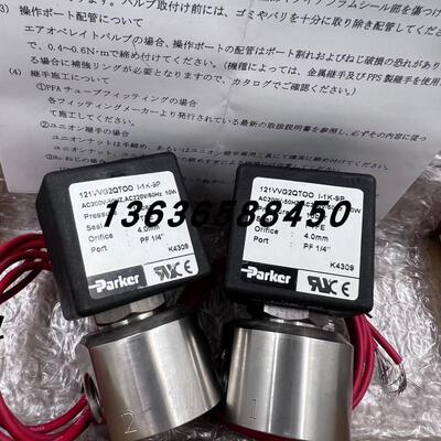 原装正品美国Parker派克电磁阀121VVG2QTOO I-1K-9P现货销售询价