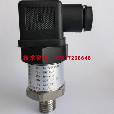 船用GEA分油机压力传感器8255.79.2317瑞士trafag压力变送器1询价